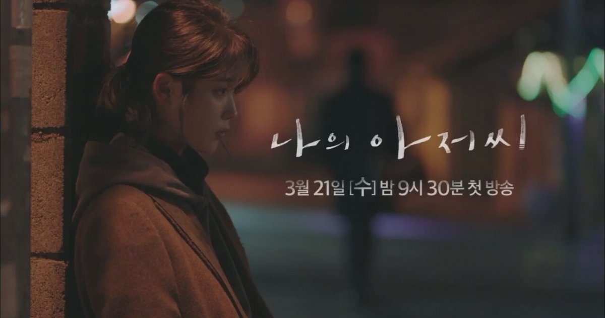 My Mister - Korean Drama 2018 Trailer HD | İzlesene.com